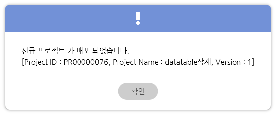 AntBot E2E(End-To-End) 가이드 - AntBot 연동 및 배포 | ANTBOT 사용자 매뉴얼
