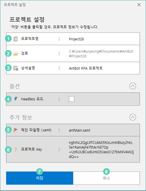 AntBot E2E(End-To-End) 가이드 - AntBot 연동 및 배포 | ANTBOT 사용자 매뉴얼