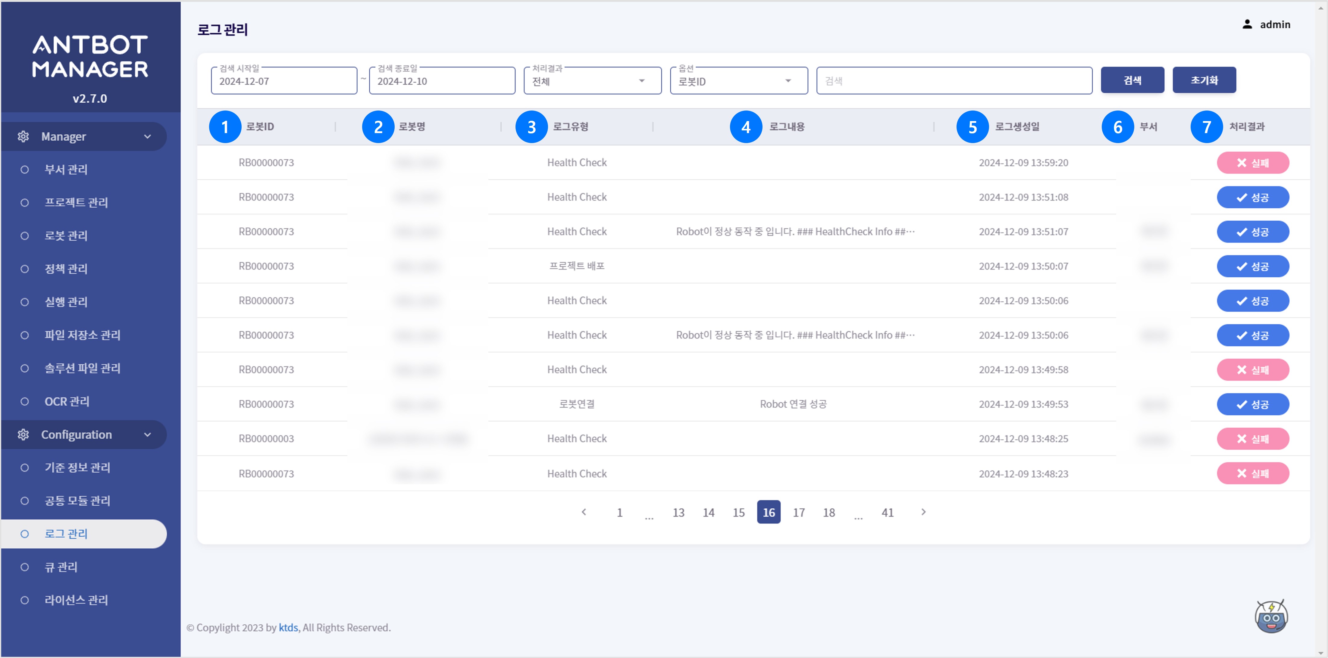 AntBot Manager | ANTBOT 사용자 매뉴얼