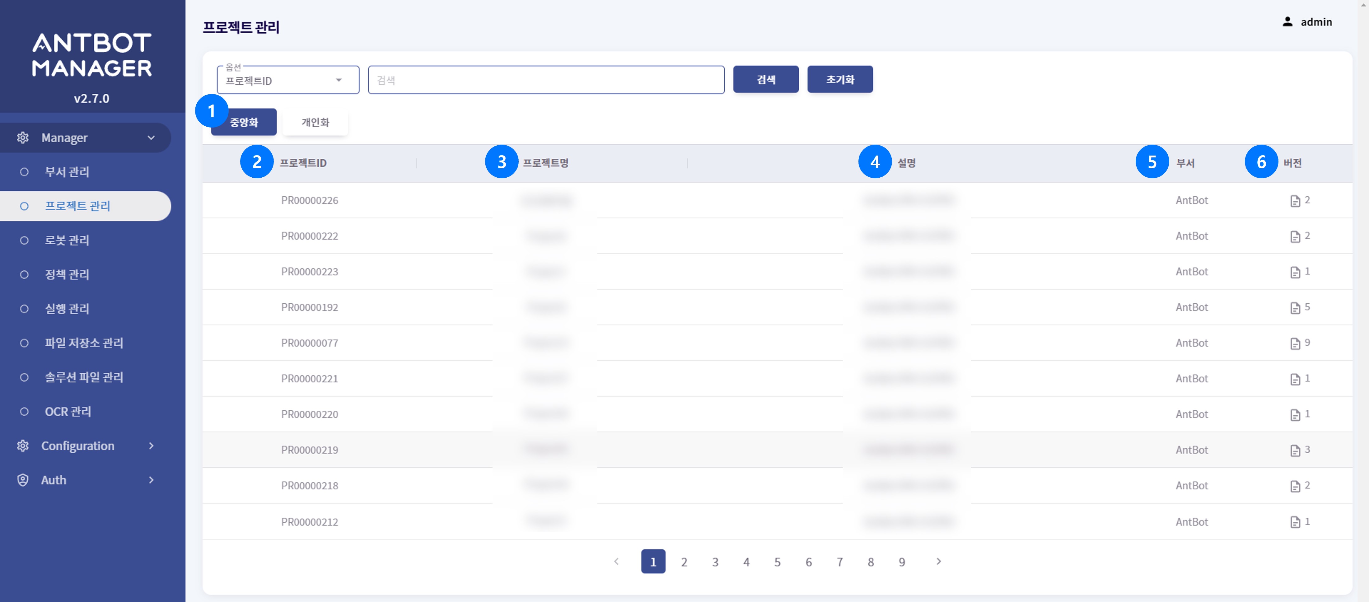 AntBot Manager | ANTBOT 사용자 매뉴얼