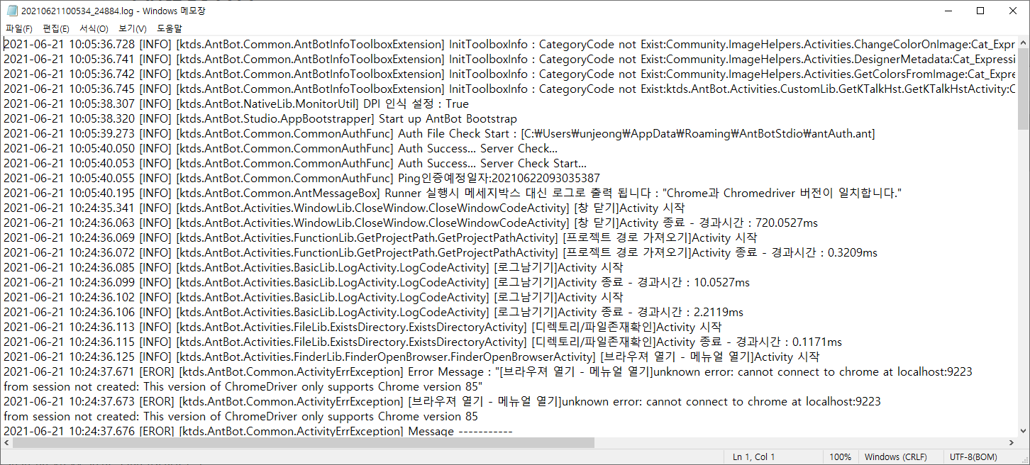 AntBot 공통 | ANTBOT 사용자 매뉴얼